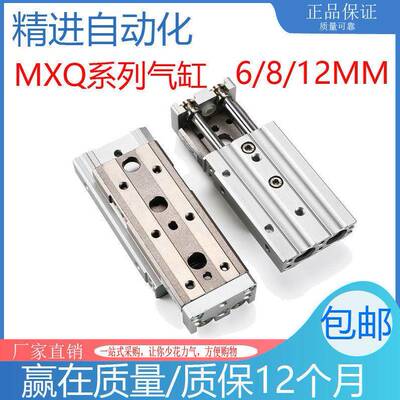HLQ直线导轨气动滑台气缸MXQ6/8/12-30/40/50/75/100ASATBSBT