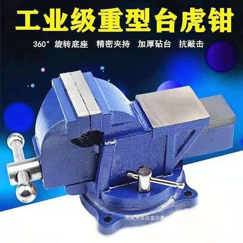 台钳工作台多功能大号小型台虎钳桌虎钳家用大号台式虎钳