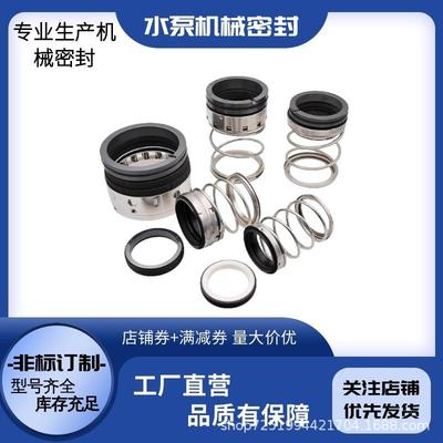 供应格兰富配套专用KP16176-DVA069系列机械密封密封件水泵内装