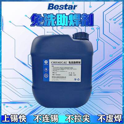 助焊剂直销800C+免洗助焊剂手浸无铅环保助焊剂焊锡水