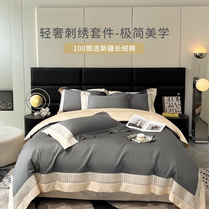 K姐100S轻奢刺绣套件-极简美学多色选床品床上用品四件套