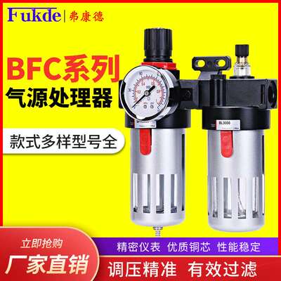 气动二联件BFC2000气源处理器BFR3000油水分离器BL4000空气过滤器