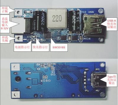 SW3518S智融车充支持PD多快充协议双口充电VOOC电源转typec