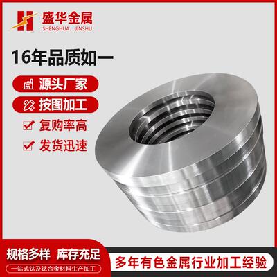 厂家GR1GR2GR5TA1TA2TC4环形件钛合金锻环车光钛环精密高精度纯钛