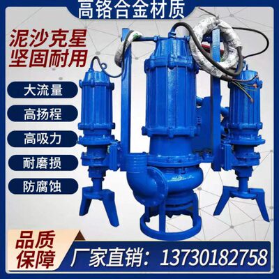 泵抽砂浆耐磨铬沙沙Q泵J河道淤渣浆洗高吸Z泥泵潜水泥泵沙浆搅拌
