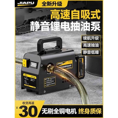 电动抽油泵12v24v220v小型加油机通用抽机油泵全U自动自吸式柴油