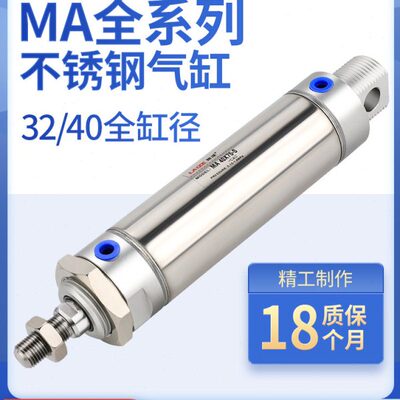 MA//75/20--不锈钢迷你气缸15032CA10/250/莱泽40025*///50S5012