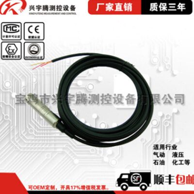 -QmA一体式05m水位20兴宇腾 20Y探头传感器4液位变送器0-分体式-B