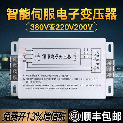 380V变220V转200V三相智能电子伺服变压器CSF-3KW5.5KW8KVA10KW4K