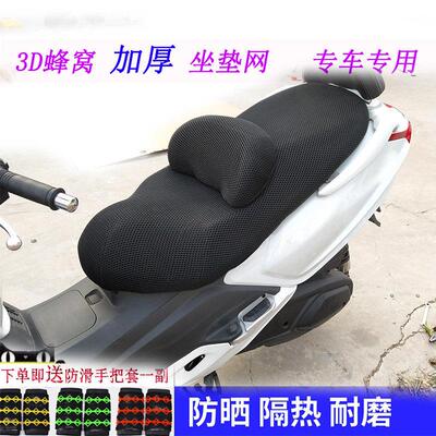 适用铃木SKYWAVE250天浪650AN250AN400踏板摩托车隔热防晒坐垫套