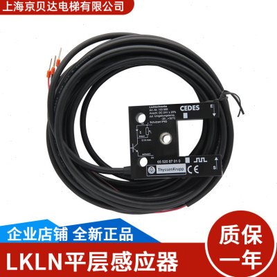 平层感应器LKLN光电开关CEDES光电/GLSTK瑞电士进口全新适用蒂森