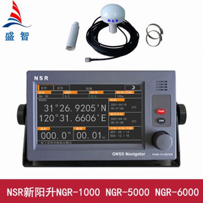 NSR新阳升NGR-1000 NGR-5000 NGR-6000船用GPS导航仪触摸屏