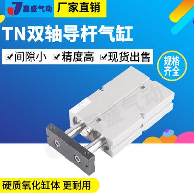 亚德客气缸 TN20x20S/25S/30S/20x40S/50S/60S/70S/80S/100S/150S