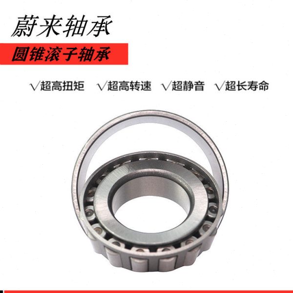 国产精品圆锥滚子轴承30205 30206 30207 30208 30209 3021130212