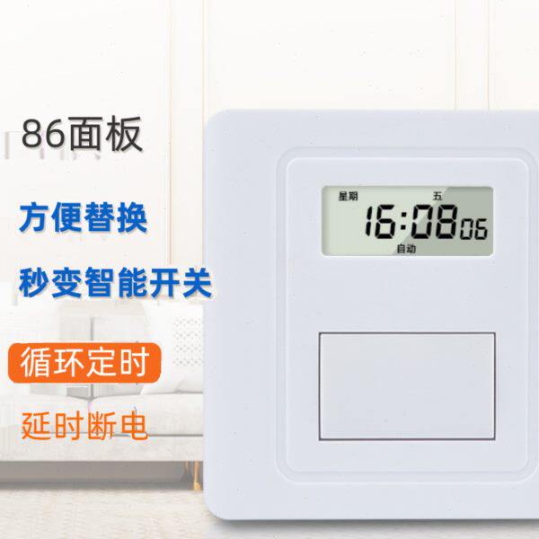 科沃德倒计时循环定时器86墙壁定时开关电子定时器接线时控转换器