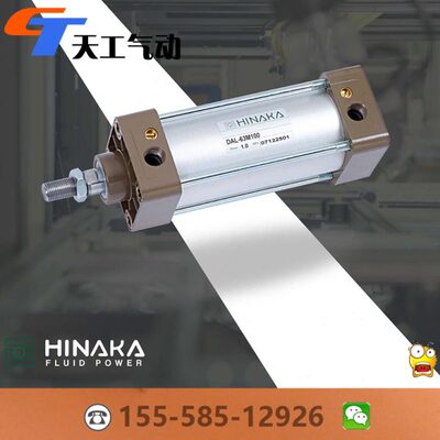HINAKA氣缸DAL-100M25-100M50-100M75-100M100-100M150-100M175