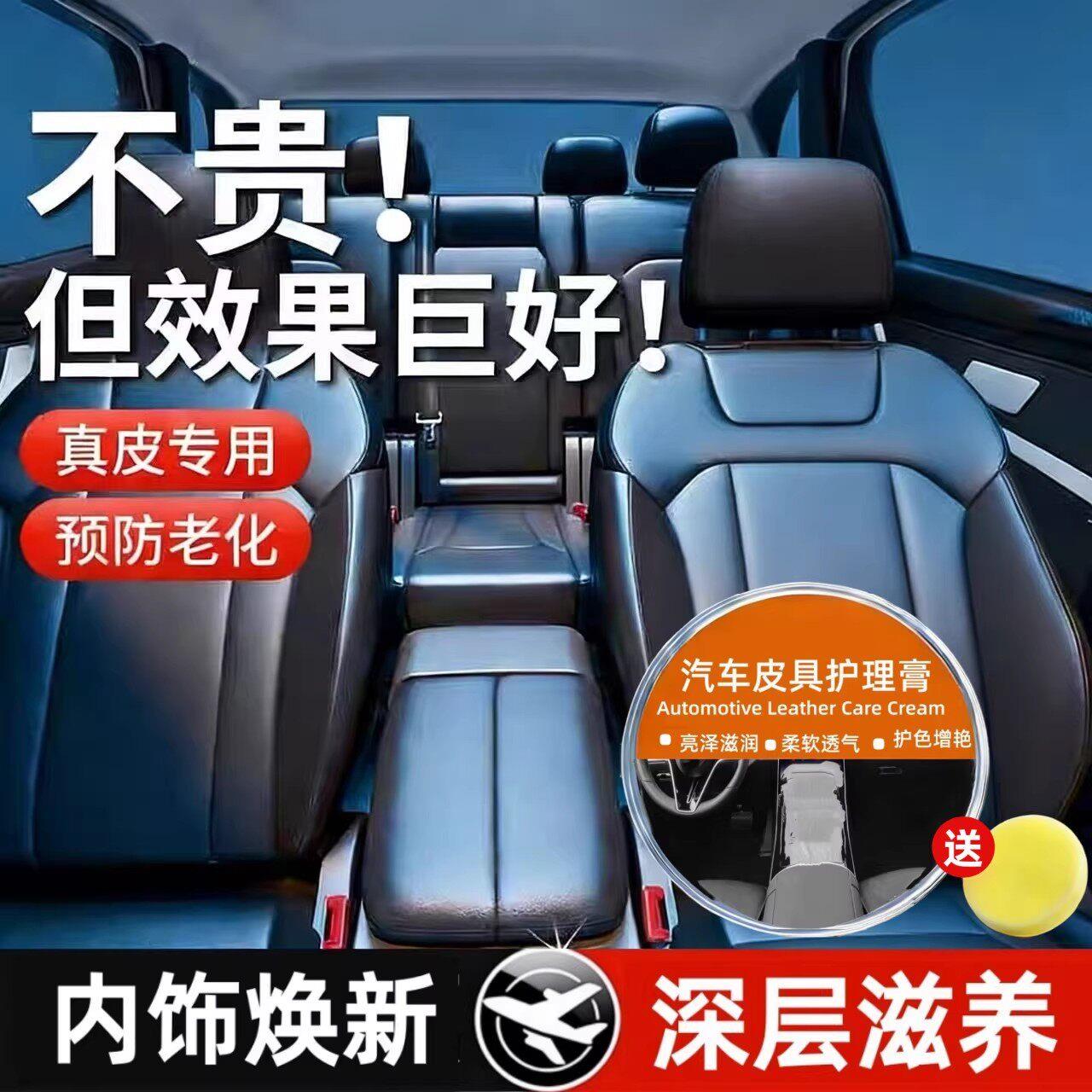 德系汽车内饰保养蜡真皮革座椅皮具护理膏养护剂表板翻新上光专用