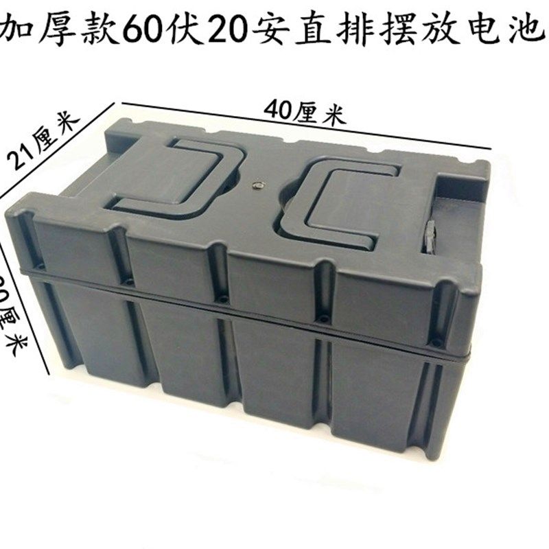 电动车电池盒 60V20A电池盒 直排摆放电池盒 电动车电池盒