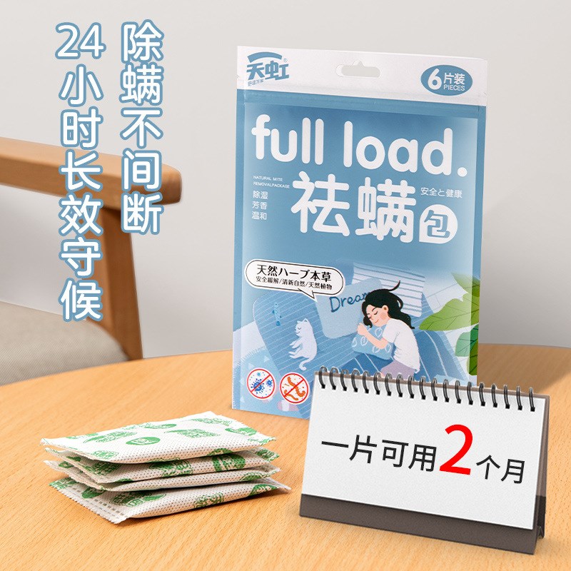 天然艾草除螨包床上用安全无刺激独立包装家用祛螨虫驱螨母婴可用
