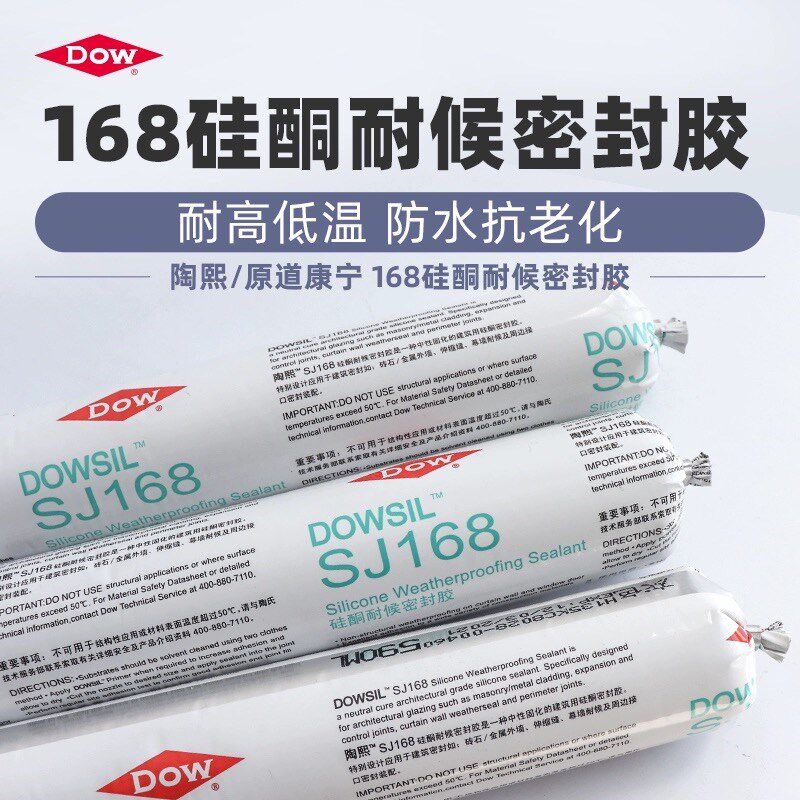 陶熙168幕墙结构胶玻璃胶耐候硅酮防水防霉高粘弹工业家装密封胶