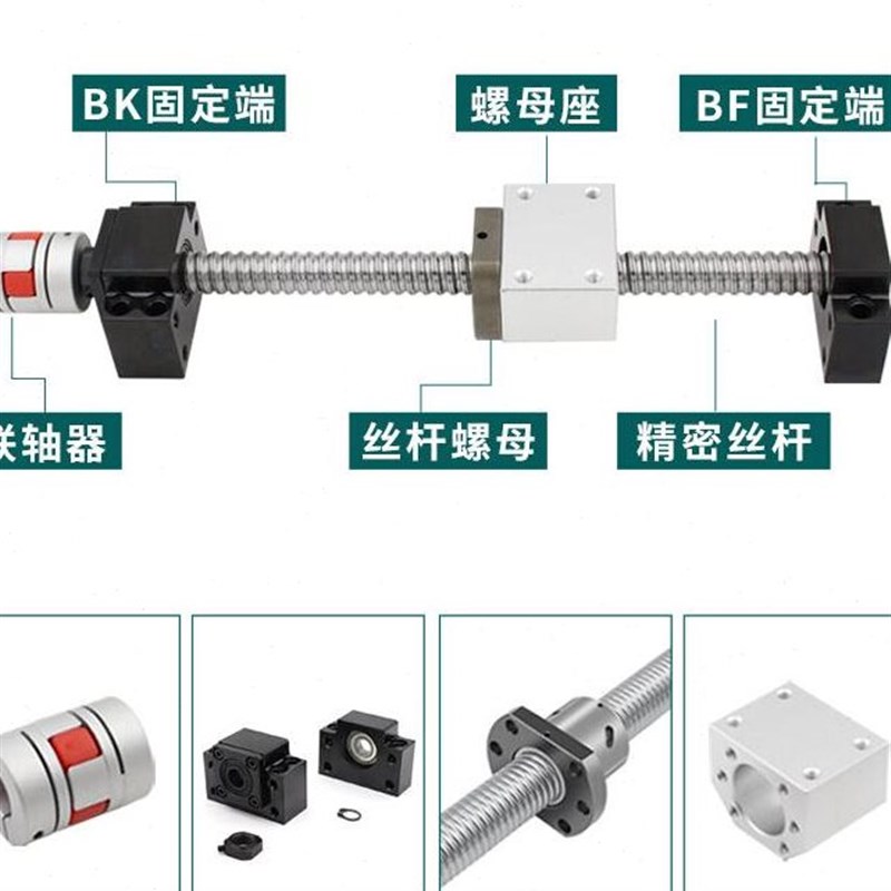 滚珠丝杆副丝杠螺母套装导轨12041605200525053205滑台模组丝杆12