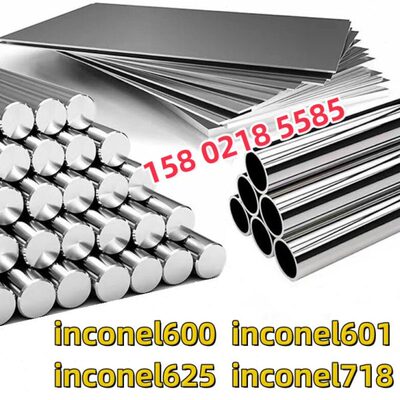 英科耐尔零切板棒管Inconel718 625 601 800镍基钢材料X750 825