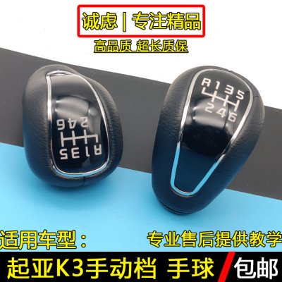 适配起亚K3档位手球档把头排挡杆球头换挡变速杆头挂档球挡把配件