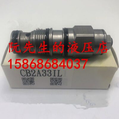 原装进口台湾WINNER插装平衡阀CB2A33IL CB2A331L