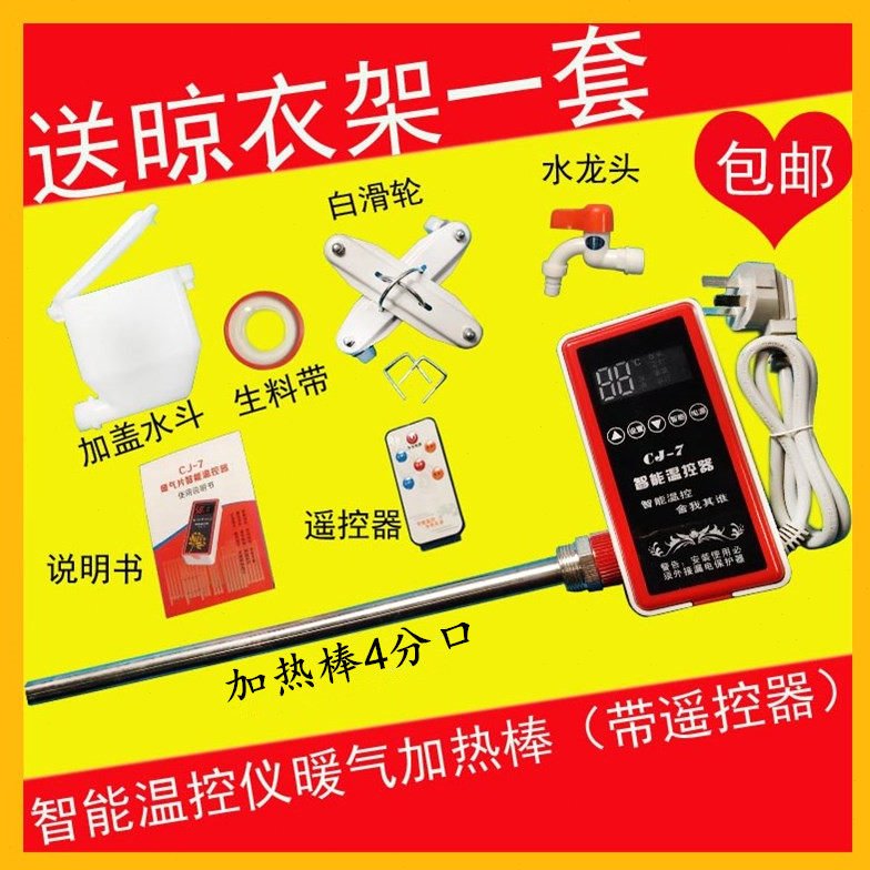 4分口专用家用静音散热器加热棒智能温控器暖气片配件电加热棒