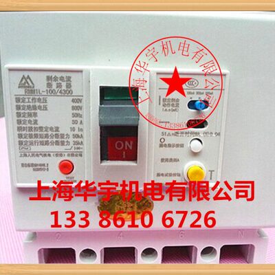 上海人民漏电塑壳断路器 三相四线RMM1L-100M/4300  32A 63A 100A
