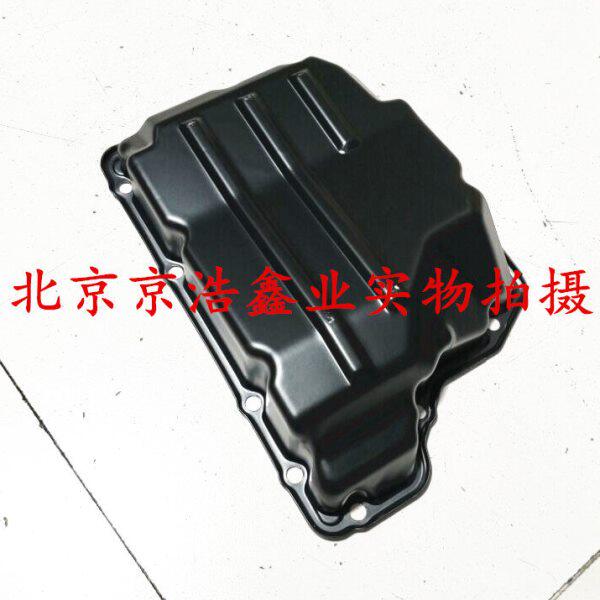 北京汽车绅宝X65变速箱油底壳 油底壳 X65变速箱油底壳自动挡