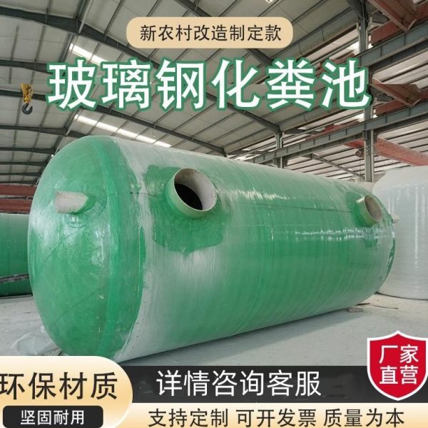 玻璃钢化粪池成品三格化粪池罐储罐隔油池家用化粪池2/5/100立方