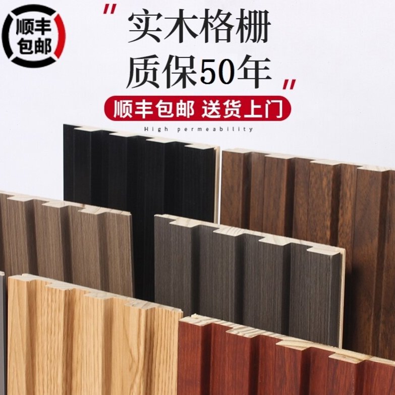 实木护墙格栅板环保吊顶隔断装饰卧室免漆护墙板生态木长城板新款