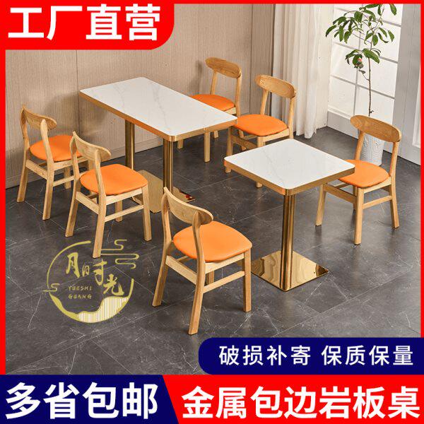 实木岩板餐桌商用饭店餐厅火锅串串香小吃店甜品汉堡快餐桌椅组合