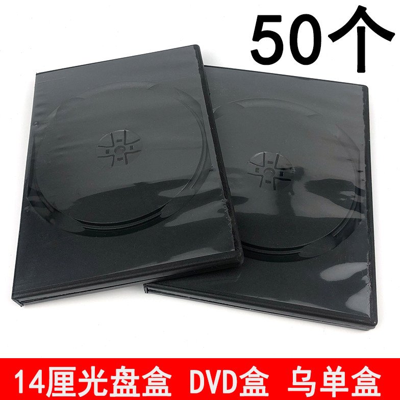 黑色光盘盒DVD塑料碟盒乌单CD壳单碟14厘方盒单片长方形包装盒子