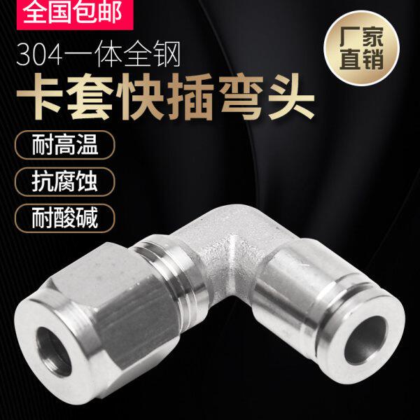 沧客气动元件304不锈钢快插接头PVK卡套螺纹快插弯头快接转换接头