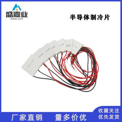 TEC1-12706 12704 12705 12708 12709 12710 127 12 12715制冷片