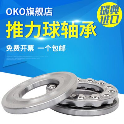 13轴承高速球0超O405高速PO4P静音 推2 瑞典进口13P5K力55