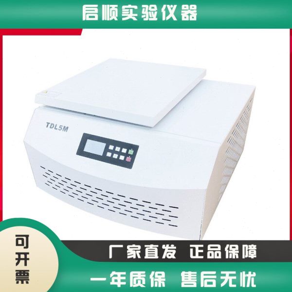 金坛良友仪器TDL5M低速冷冻离心机