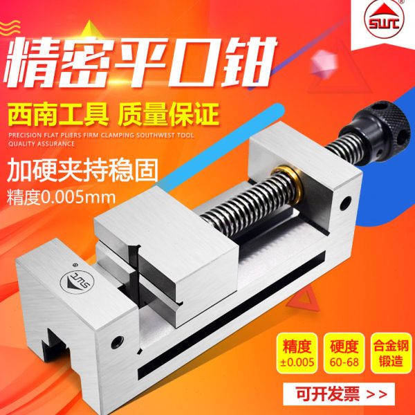 西南SWT精密手动平口钳CNC磨床批士台钳QGG小型直角虎钳1.5寸-8寸