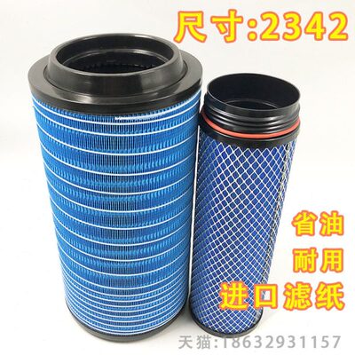 K2342空气滤芯适配中国重汽豪沃T5G 汕德卡G5 豪沃TX空气滤芯器格
