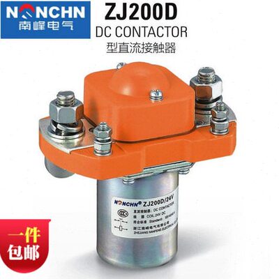 南峰电气ZJ200D电动车一常开直流接触器DC12V 24V 36V 48V 60V