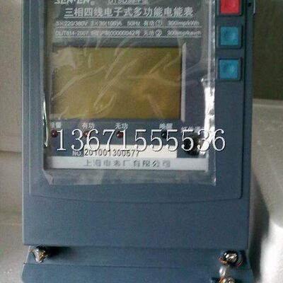 上海电表厂（上海时段）三相四线电子式多功能电能表DTSD39-F型