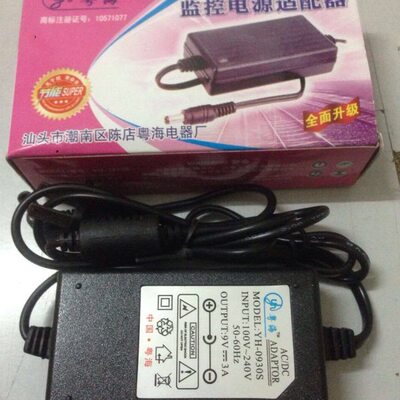 联迪E550充电器 手持无线POS终端 POS收款机电源适配器