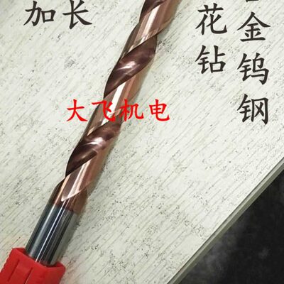 加长整体合金钨钢麻花钻头3 3.1 3.2 3.3 3.4 3.5x150长涂层超硬