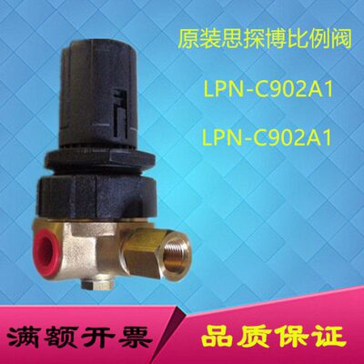 容调阀 LPN-C902A1 调节 LP5E-C901A1 stable空压机正反比例阀