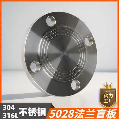 304/316l不锈钢法兰盲板pn10-16法兰片盖板化工法兰盖dn15/20/25