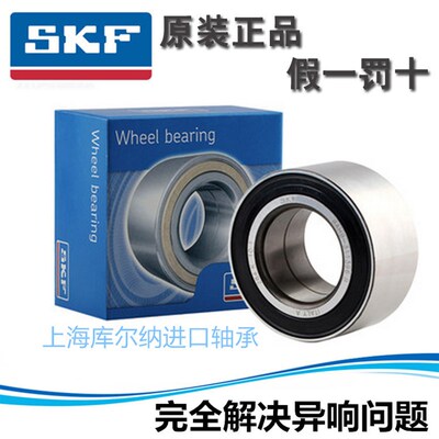 北汽绅宝B50 X55 X65 X25 D20 X35 E130 E150 前轮轴承 后轮轴头
