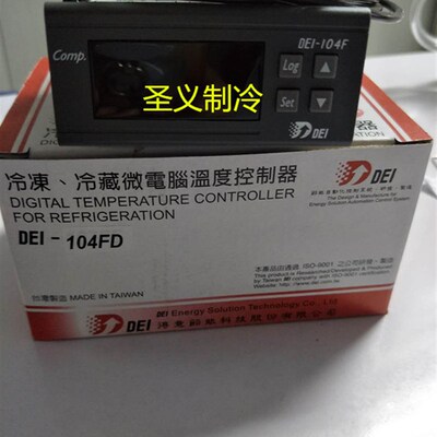 台湾得意温度控制器DEI-104F DEI-107F DEI-617S DEI-107冷柜温控