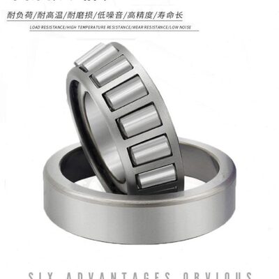 哈尔滨圆锥滚子轴承 32226 32228 32230 32232 32234 32236 32238